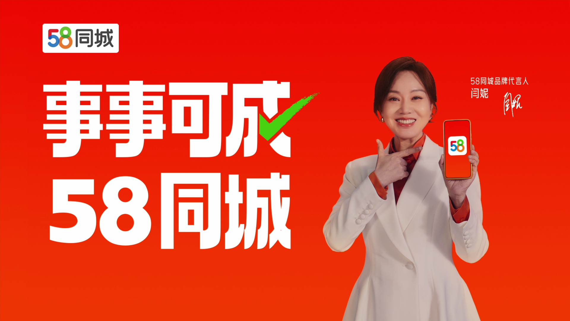 58官网